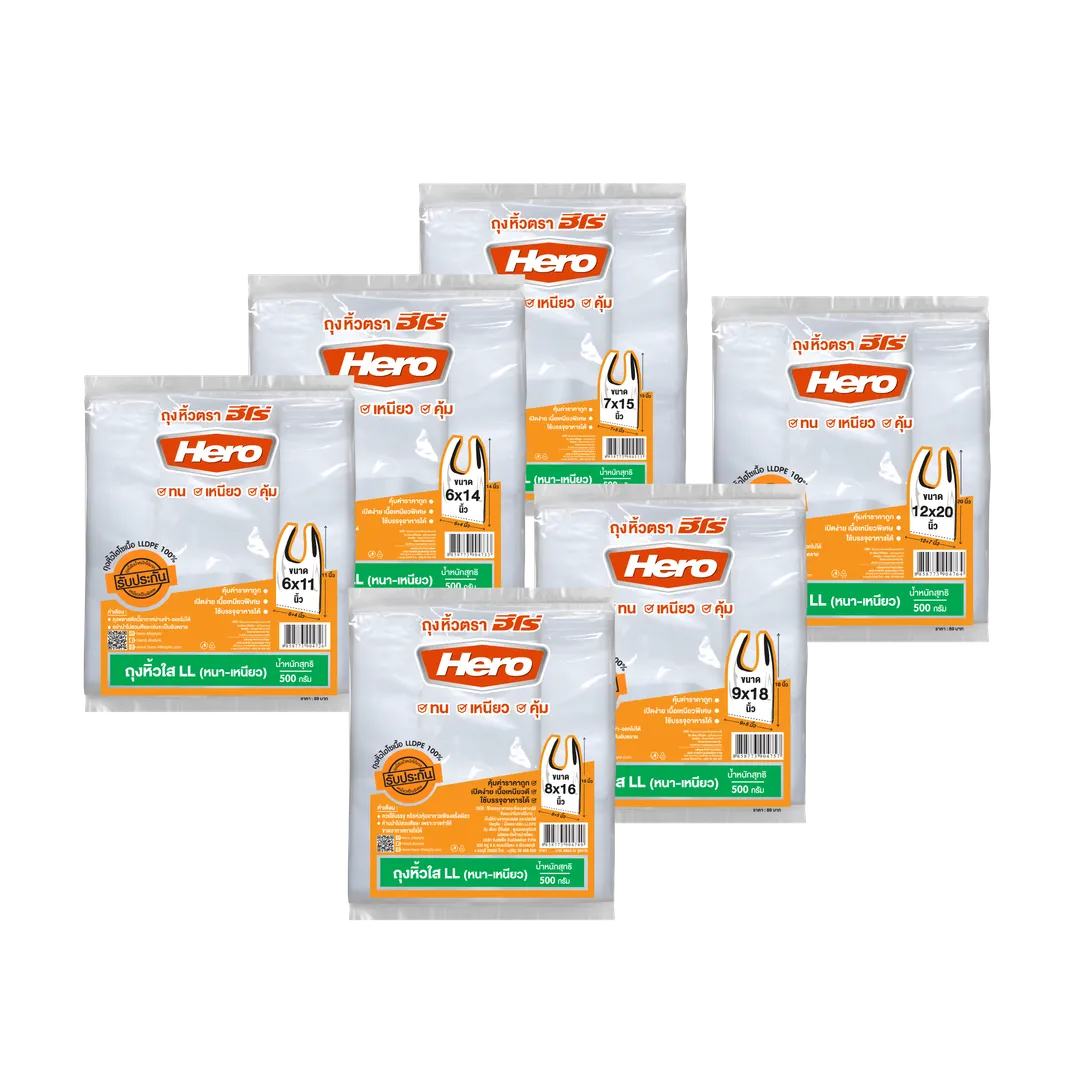 Hero ถุงหิ้วใส LL - Hero Lifestyle | บริษัท คิงส์แพ็ค อินดัสเตรียล จำกัด